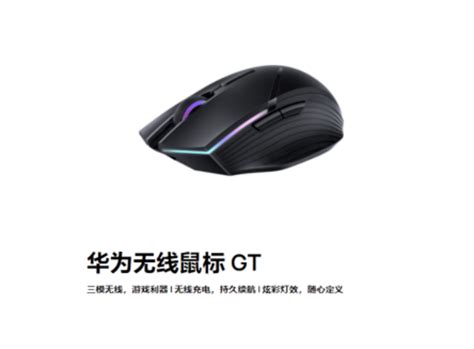 Huawei Mouse Gt Wireless Gaming Mouse R Huawei