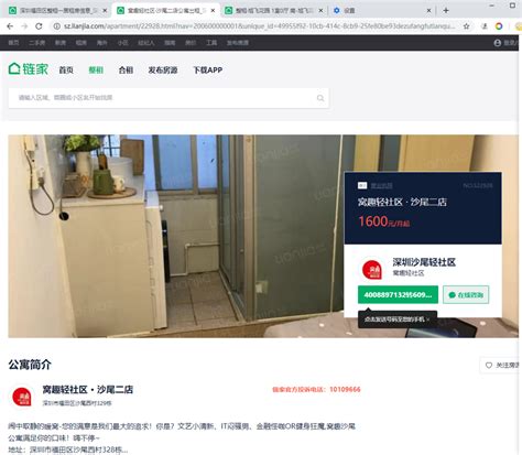 python 爬虫实战 拿下最全租房数据 附源码 小一的学习笔记 SegmentFault 思否