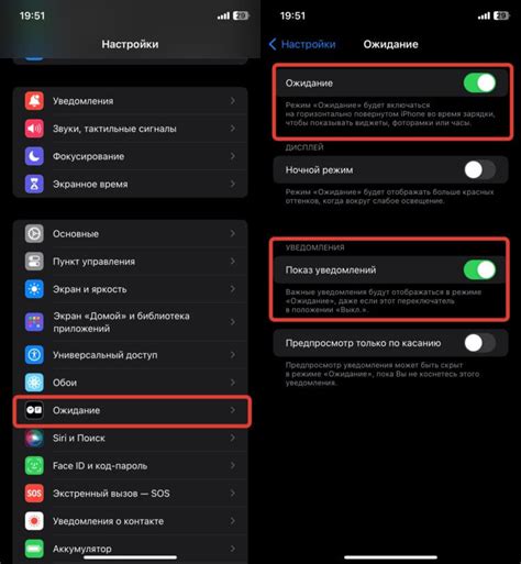 Как настроить режим ожидания на Iphone с Ios 17