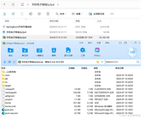 Java计算机毕业设计手机电子商城（开题程序论文）计算机毕设手机商城项目论文 Csdn博客