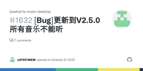 [bug]更新到v2 5 0所有音乐不能听 · Issue 1632 · Lyswhut Lx Music Desktop · Github