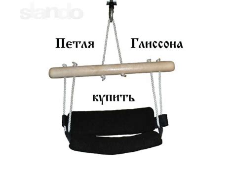 Петля Глиссона в Москве / Купить, узнать цену на сайте Classifieds24