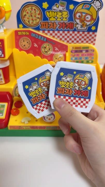 뽀로로 피자 장난감 만들기 쇼츠 장난감 뽀로로 Shorts Pororo Toy Asmr Satisfying Youtube