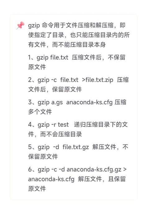 Linux中tar解压操作详解：如何使用基本命令和指定目录 Linux命令大全手册