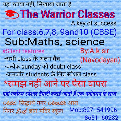 The Warrior Classes Ara