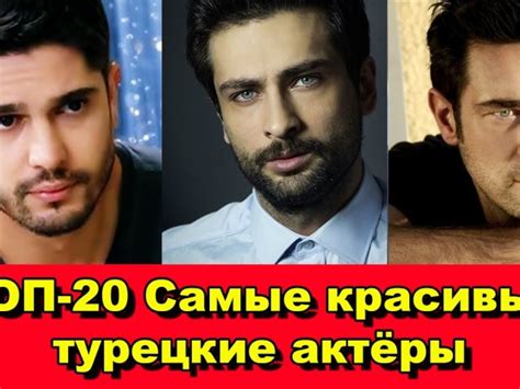 Найкращі турецькі серіали топ 10