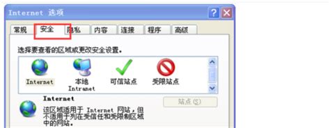 一个或多个activex控件无法显示解决办法360新知