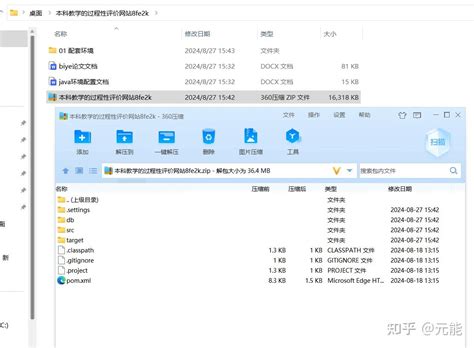 开题报告本科教学的过程性评价网站附源码java毕设 知乎