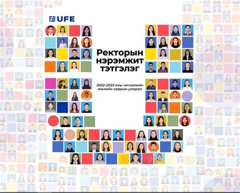 Санхүү Эдийн Засгийн Их Сургууль University Of Finance And Economics On Linkedin 📌РЕКТОРЫН