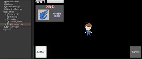 Unity 이벤트 시스템 구현