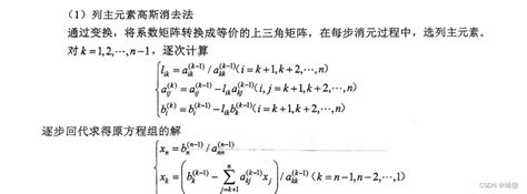 Matlab学习：高斯消去法高斯消去法matlab程序 Csdn博客