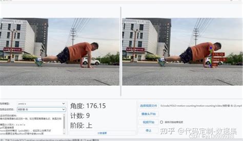 yolo11 pose姿态健身计数 知乎