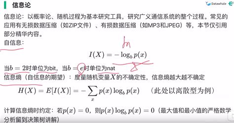 【吃瓜教程】《机器学习公式详解》西瓜书与南瓜书公式推导 晓乐丶的博客 csdn博客