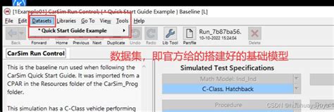 Carsim入门carsim自带数据库是什么 Csdn博客