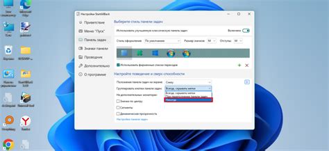 Как не группировать значки в панели задач Windows 11 отключить группировку окон