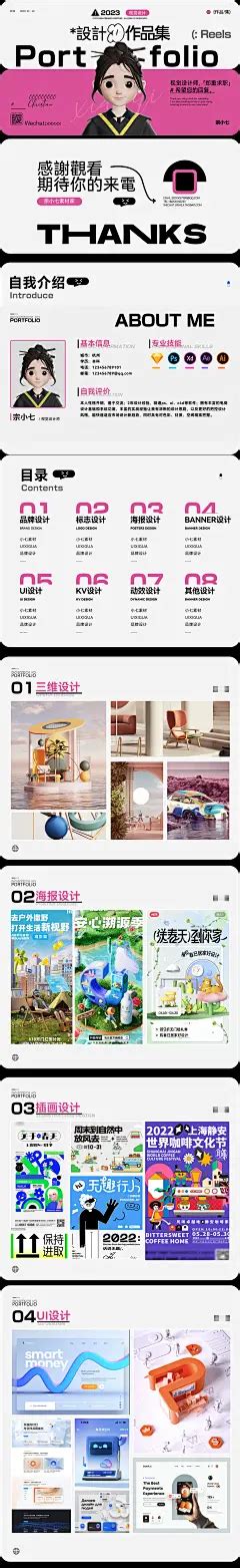 简历模板 卡通平面ui设计师毕业面试作品集简历封面封底源文件模板 花瓣网