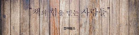 국민출판사 ⭐️신간소개⭐️ 『다산의 공감 연습』 세대 갈등 지역 갈등 젠더 갈등••• 이른바 혐오 시대를 살아가는 우리에게 다산이 들려주는 인생의 가르침 ️