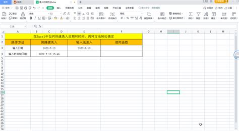 在excel中如何快速录入日期和时间,三种方法轻松搞定,推荐收藏 Word怎么删除空白页 在excel中如何快速录入日期和时间,三种方法轻松搞定,推荐收藏 Word怎么删除空白页