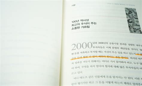 책 리뷰 《최고의 주식 최적의 타이밍》 윌리엄 오닐 지음 박정태 옮김 굿모닝북스 출판 네이버 블로그
