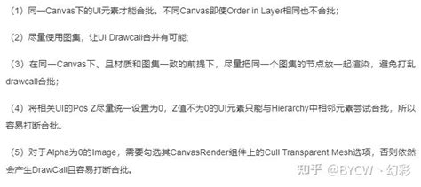 Unity性能优化：针对移动端cpu端的性能调优 知乎