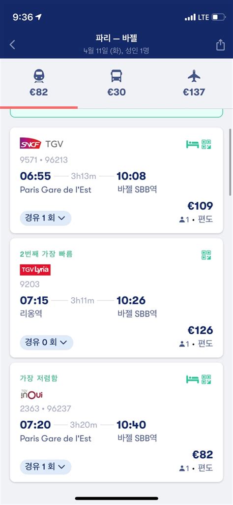 유럽여행 5편 파리에서 인터라켄 가는 법 Tgv 예약 파리에서 바젤 바젤에서 인터라켄 Sbb 예매하기 Omio 오미오 할인방법 공유 10유로 할인받는 법