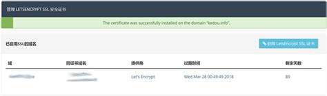 Cpanel面板从基础到精通 Cpanel内置免费lets Encrypt Ssl证书安装老蒋部落