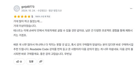 [인프런 워밍업 클럽 스터디 2기 백엔드] 4주차 발자국 고리오영감님의 블로그 인프런 커뮤니티