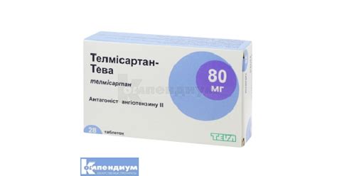 Телмисартан-Тева: инструкция, цена, аналоги | таблетки Тева Украина ...