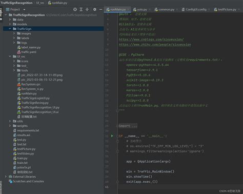 交通信号标志识别软件（pythonyolov5深度学习模型清新界面） Csdn博客