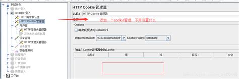 jmeter 获取set cookie 作为关联给下一个接口使用 jmeter关联cookie的参数 csdn博客