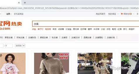 跳过淘宝对selenium的检测，使用cookie登陆淘宝示例 知乎