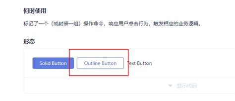 🐛 [bug] button组件的outline形态hover效果缺少动效 · issue 573 · devcloudfe vue