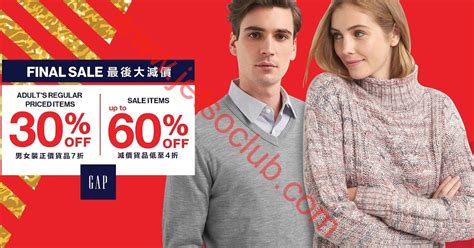Gap：final Sale 低至4折 Jetso Club 著數俱樂部
