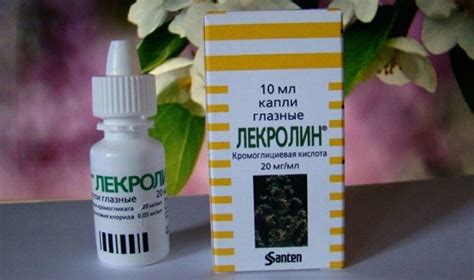 Глазные капли от коньюктивита для новорожденных грудничков и детей до ...
