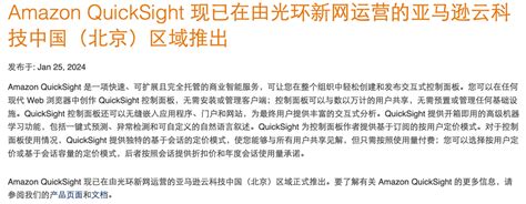 用 Ai 让数据分析更智能 Amazon Q 在 Amazon Quicksight 中的应用 亚马逊云开发者