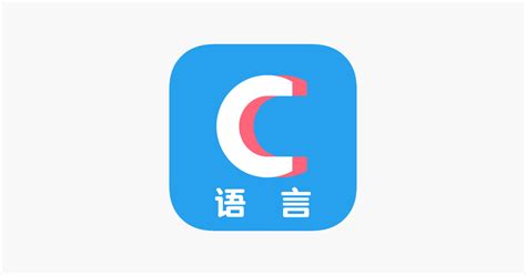‎c语言编译器 c语言学习宝典 on the app store