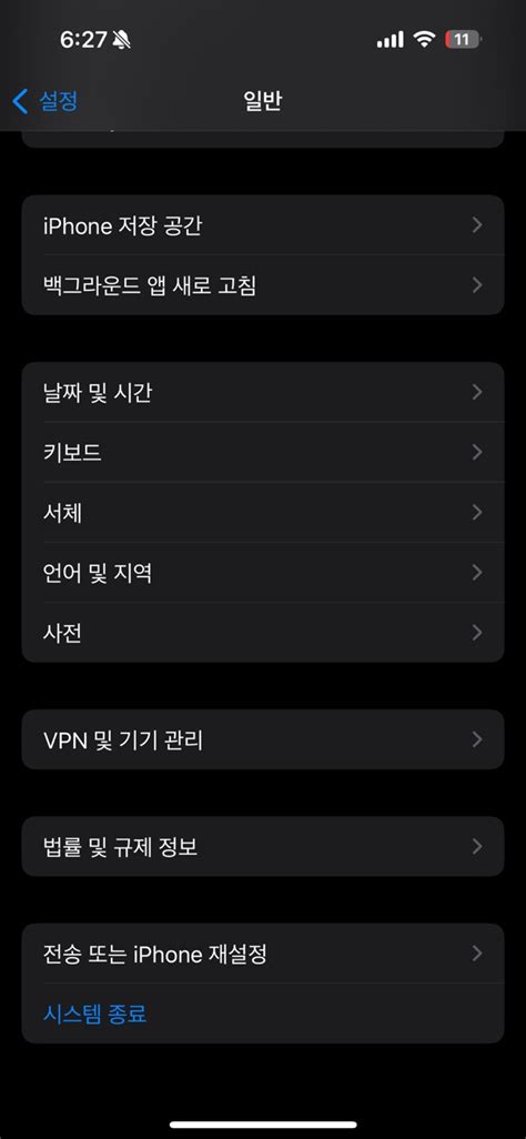 아이폰 와이파이 연결 안됨 해결 방법