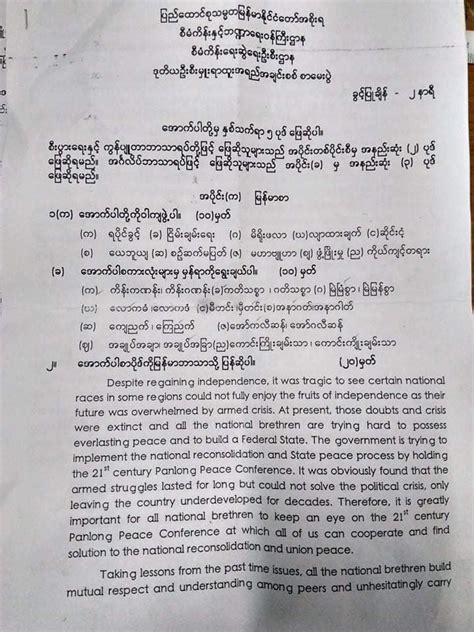 ချမ်းမြေ့ဂုဏ်ဝေ စီမံကိန္ းႏွင္ ့ဘ႑ာ ေရးဝန္ ႀကီးဌာန
