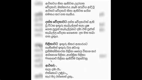 ඖෂධීය ඉඟුරු වල ඔබ නොදත් ගුණ Youtube