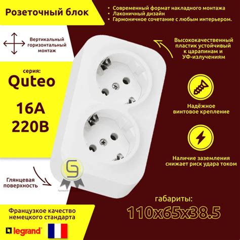 Розетка с заземлением двойная 3 шт Legrand Quteo открытой установки 16А накладная белая Легран