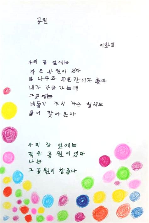 갤러리 2021년 계양구 성인문해교육 시화전 2 작전도서관 작품 내용 계양구 평생학습포털 알림마당