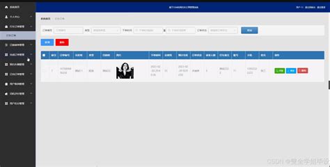 开题flask框架的网约车订单管理系统（程序论文python） Csdn博客