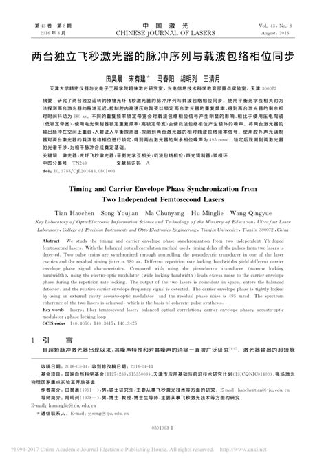 Pdf Timing And Carrier Envelope Phase Synchronization From Two Independent Femtosecond Lasers