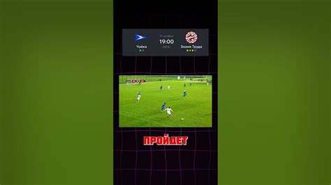 Договорной матч как наши аналитики оценивают Чайку Футбол Ставки Youtube