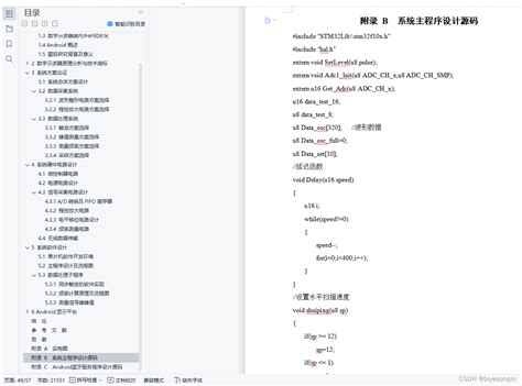 基于stm32单片机和android的便携式数字示波器设计 测量峰峰值用单片机还是比较器 csdn博客