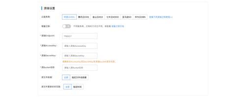 aws s3中国区迁移到bos 数据流转平台cloudflow 百度智能云文档