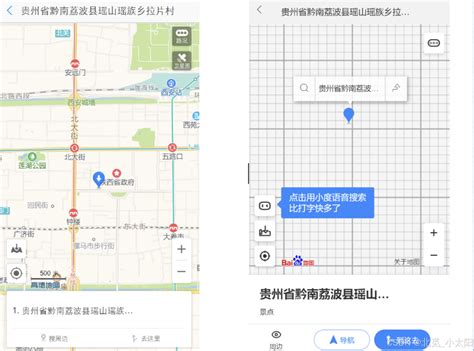 Vue 移动端调起高德或百度地图手机应用，或调起高德百度网页版实现导航vue3如何拉起高德app或者百度地图app Csdn博客