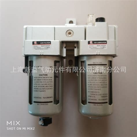 上海新益 两联件 Qaf4000 04 Qal4000 04 阿里巴巴