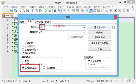使用notepad批量在每行首尾添加内容列块模式贴在行尾 Csdn博客