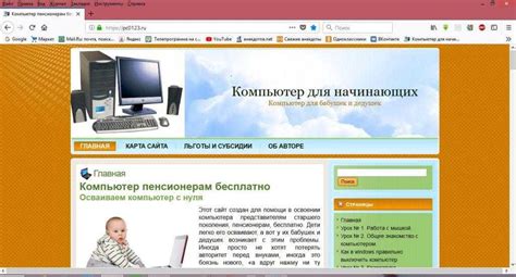 Уроки обучения на компьютере для начинающих: Обучение компьютеру для ...